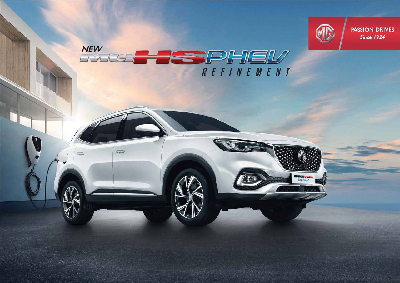 โบรชัวร์การขาย -MG HS-PHEV-2021-TH (MG-HS-PHEV-2021-TH) - Original Technical Publications Store